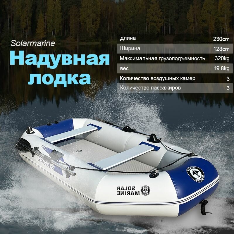 Лодка надувная ПВХ с веслами, 3-х местная рыбалки Лодка 230CM каяк надувной