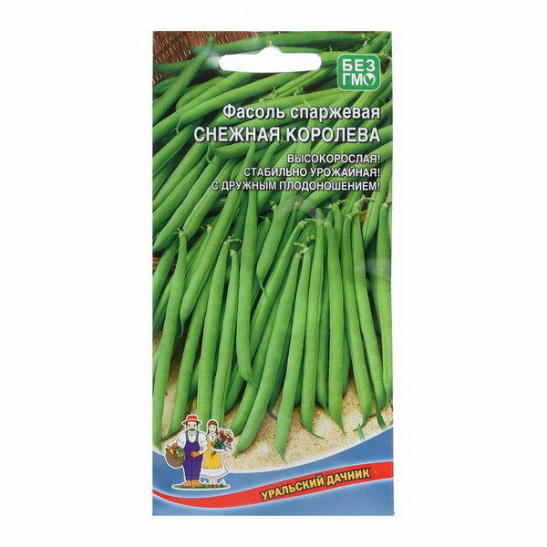 Семена фасоль "Снежная королева", спаржевая, 10 шт, место выращивания: открытый грунт