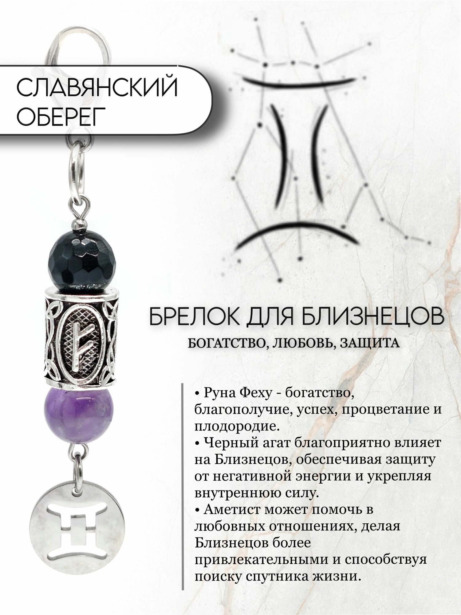 Брелок Fabio Ross Collection