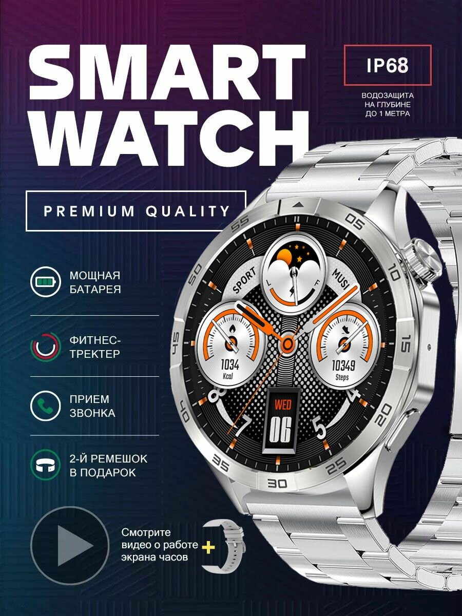 2024 Новый смарт часы мужские Smart Watch круглые, NFC, Вызов по Bluetooth, AMOLED, частота пульса