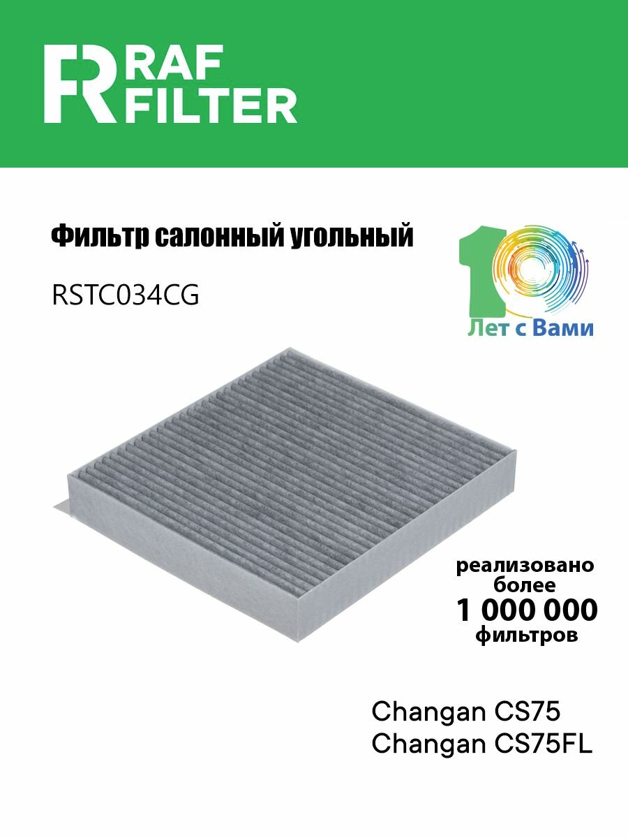 Салонный фильтр чанган CS75 / CS 75 Чан Ган Фильтр салона CHANGAN CS75FL 2018 2019 2020 2021 2022 2023