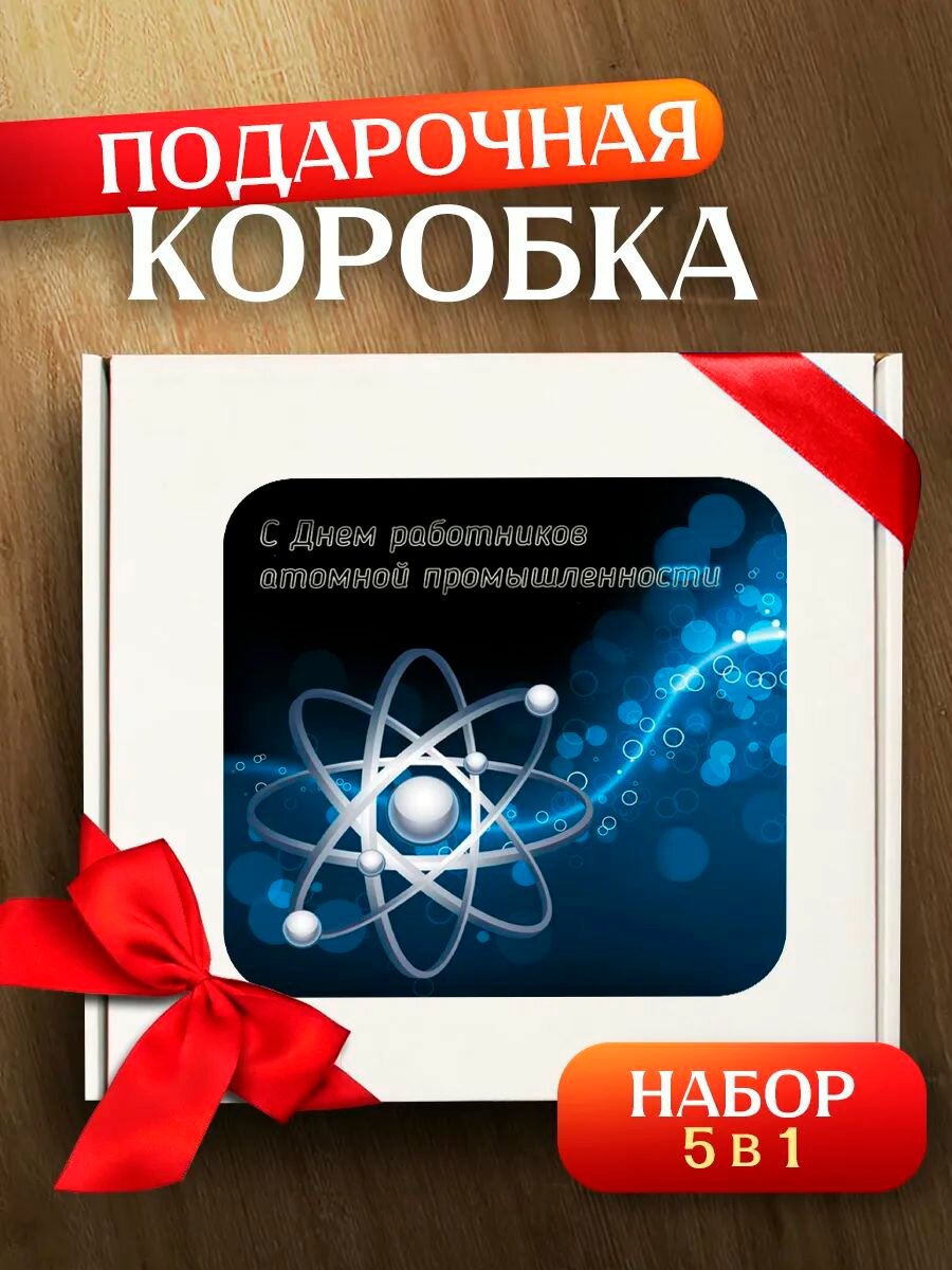 Подарочная коробка прикол для упаковки подарка, картонная, упаковка для подарка
