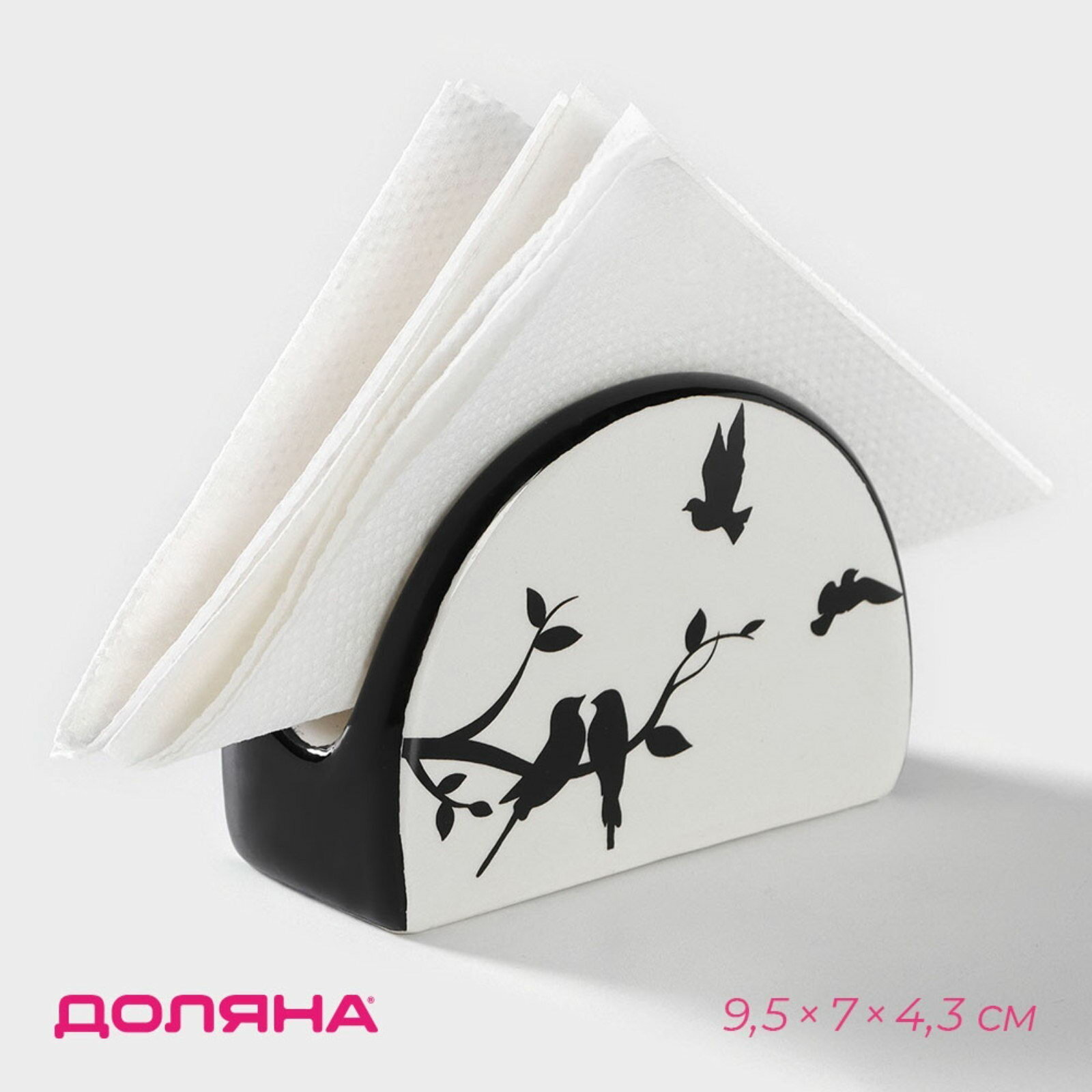 Салфетница "Весенний вечер", 9.5x4.3x7 см, доломит, белая, цвет: белый