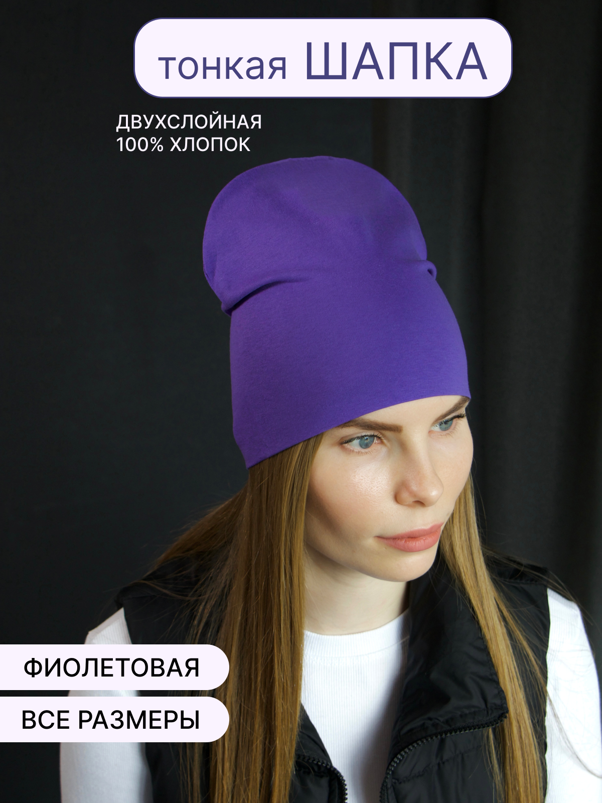 Шапка-бини для девочек