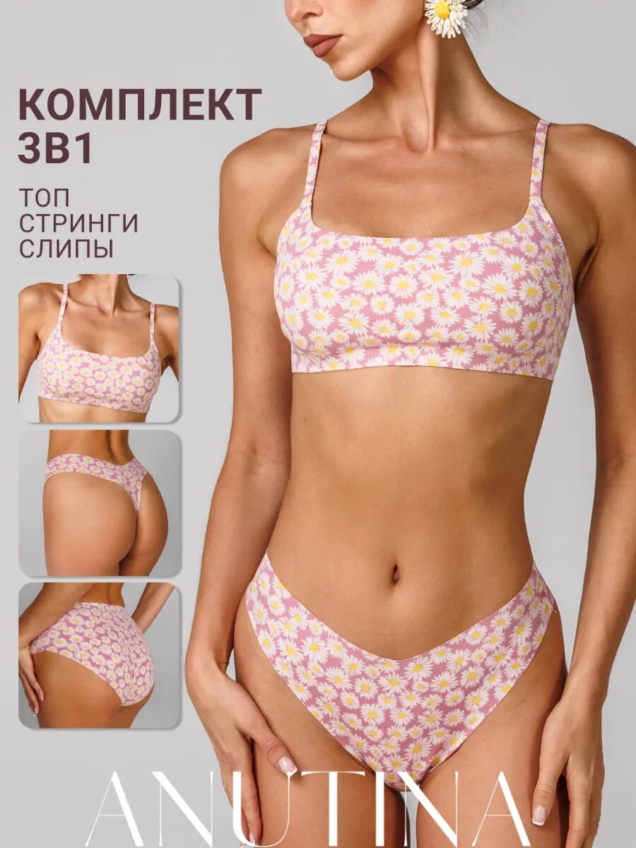 Комплект нижнего белья