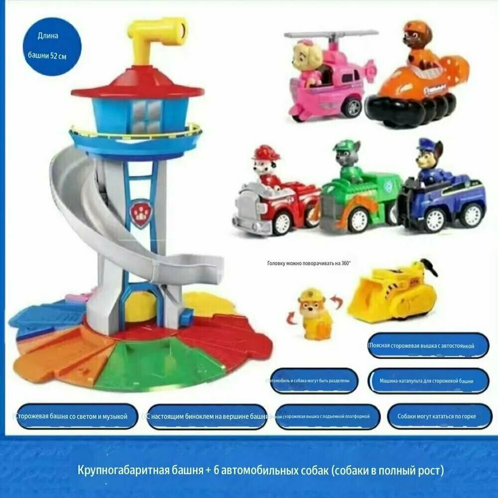 Игровой набор Щенячий патруль База Щенячий офис и щенки, малышей развивающая 玩具套装 Paw Patrol Base Paw Office 和幼犬，幼儿正在发育 玩具套装 Paw Patrol Base Paw Office 和幼犬，幼儿正在发育