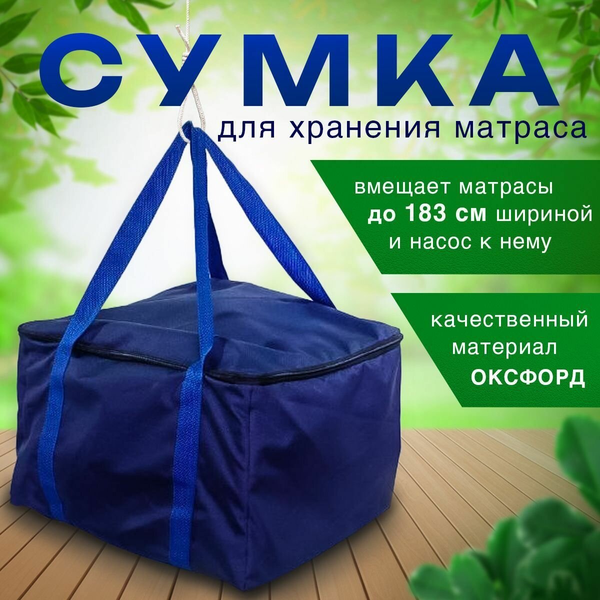 Матрас надувной