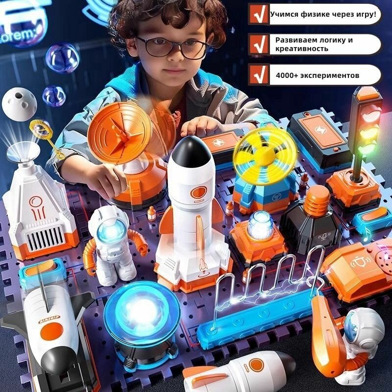 STEM-лаборатория: 4000 экспериментов без пайки для детей 3+