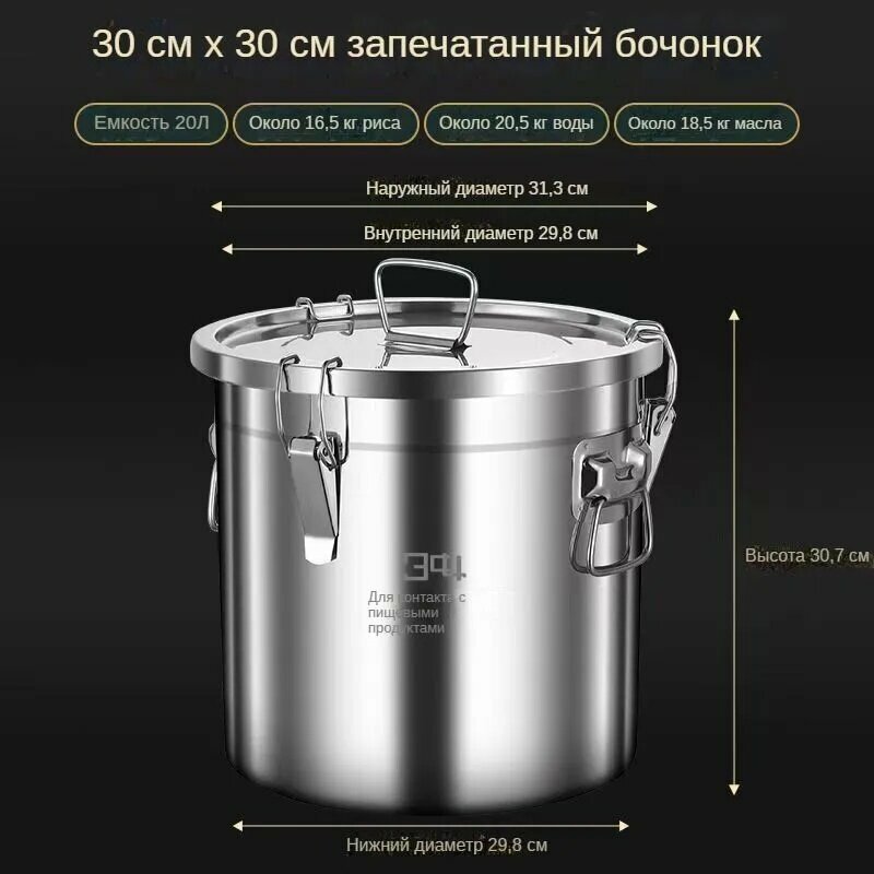 Бидон, Нержавеющая сталь, 21 л