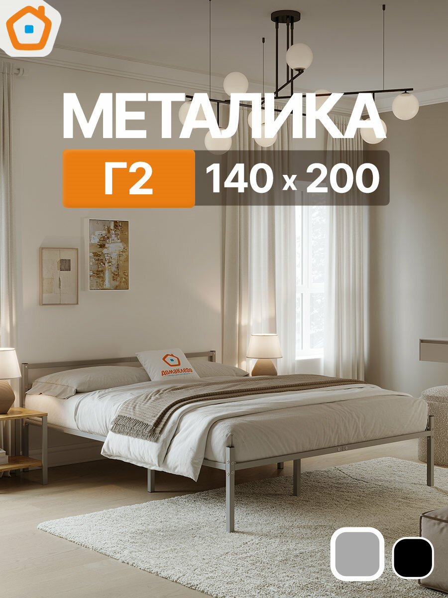 Кровать Металика Г2 ДомаКлёво 140х200 металлическая с изголовьем, двуспальная, серая