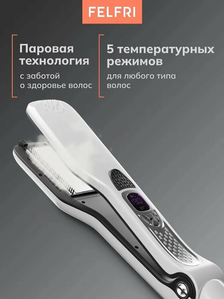 Паровой выпрямитель для волос