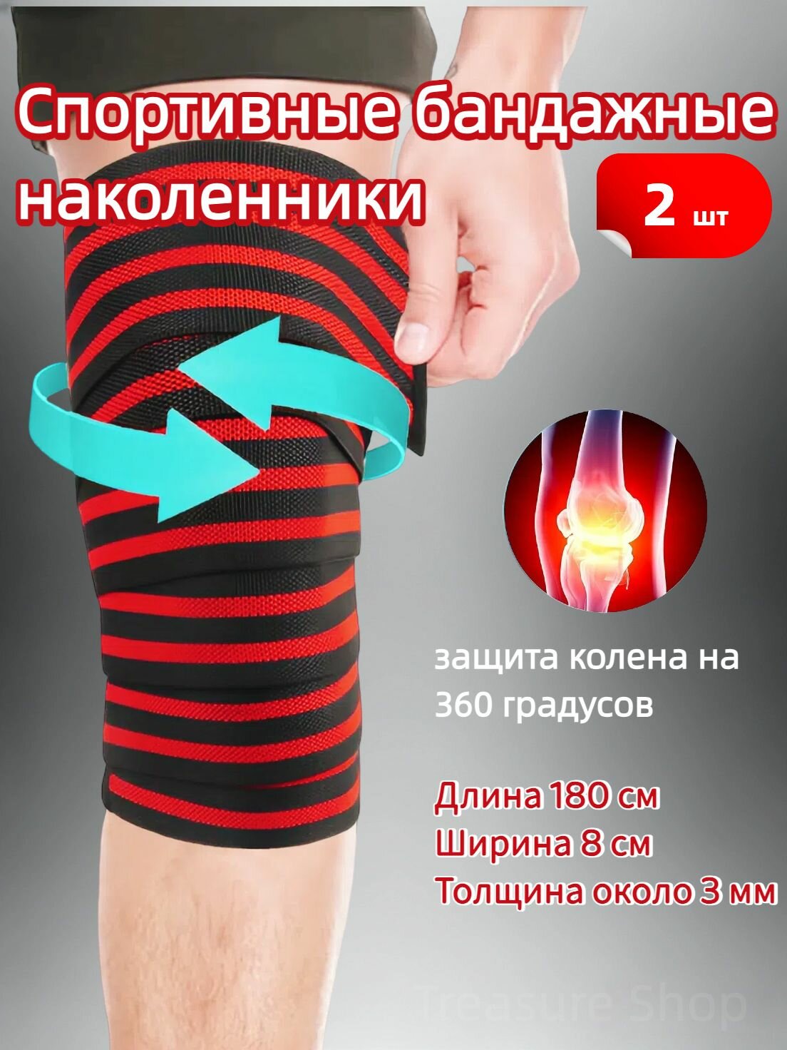 Бинты для приседаний на колени 2 шт коленные эластичные для пауэрлифтинга