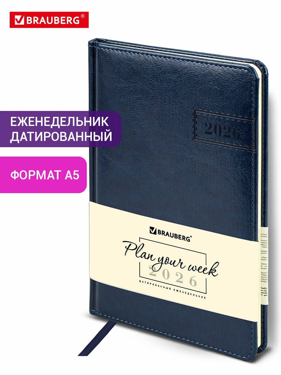 Еженедельник датированный 2026, планер планинг, записная книжка А5 145х215 мм, обложка под кожу, синий, Brauberg, 117174