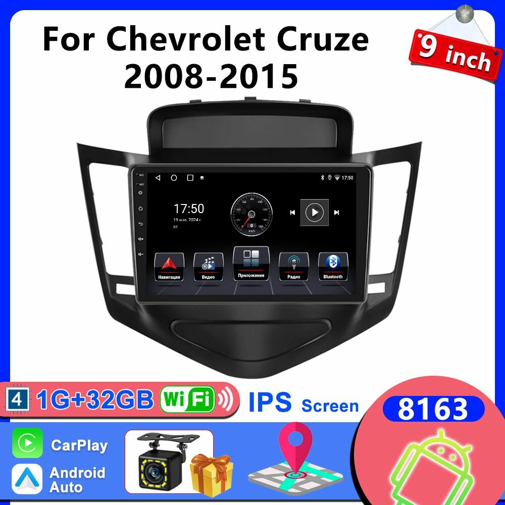 Автомагнитола 2 дин Андроид for Шевроле Круз/Chevrolet Cruze 2008-2015 Android Auto-Carplay-Dsp навигатор-Мультимедиа автомабиля