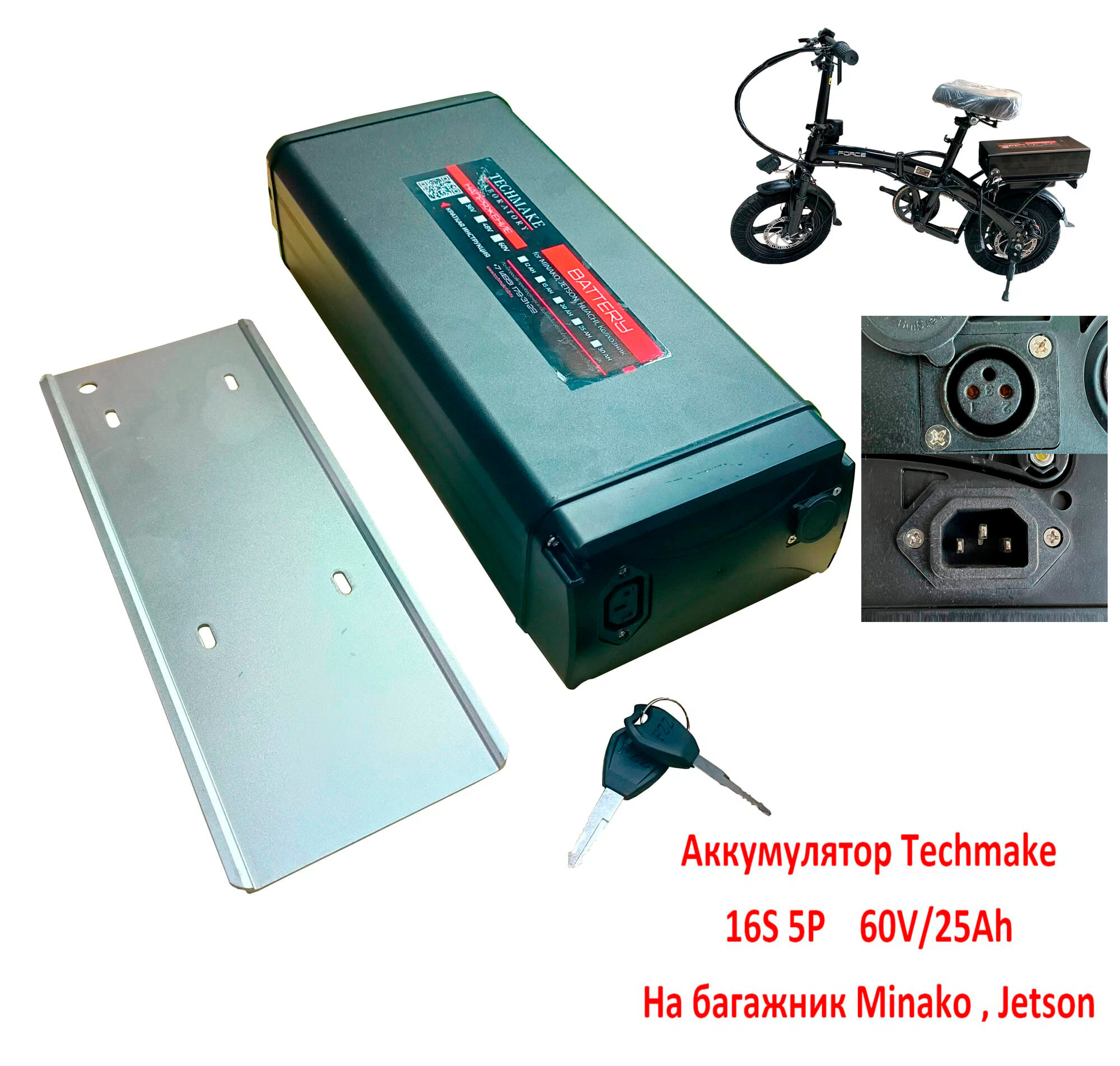 Аккумулятор для электровелосипедов Minako V8 pro на багажник 60V 25Aч
