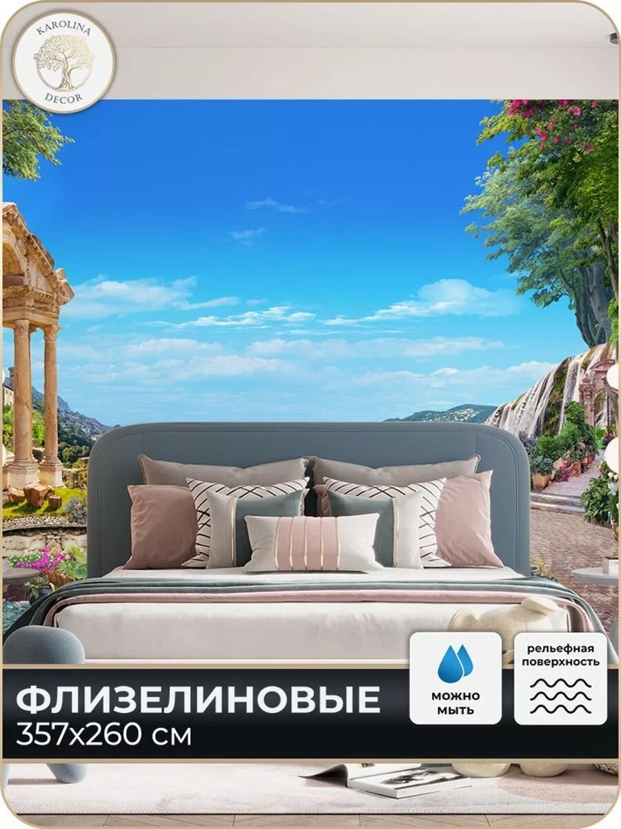 Флизелиновые фотообои 3D Море 350х260