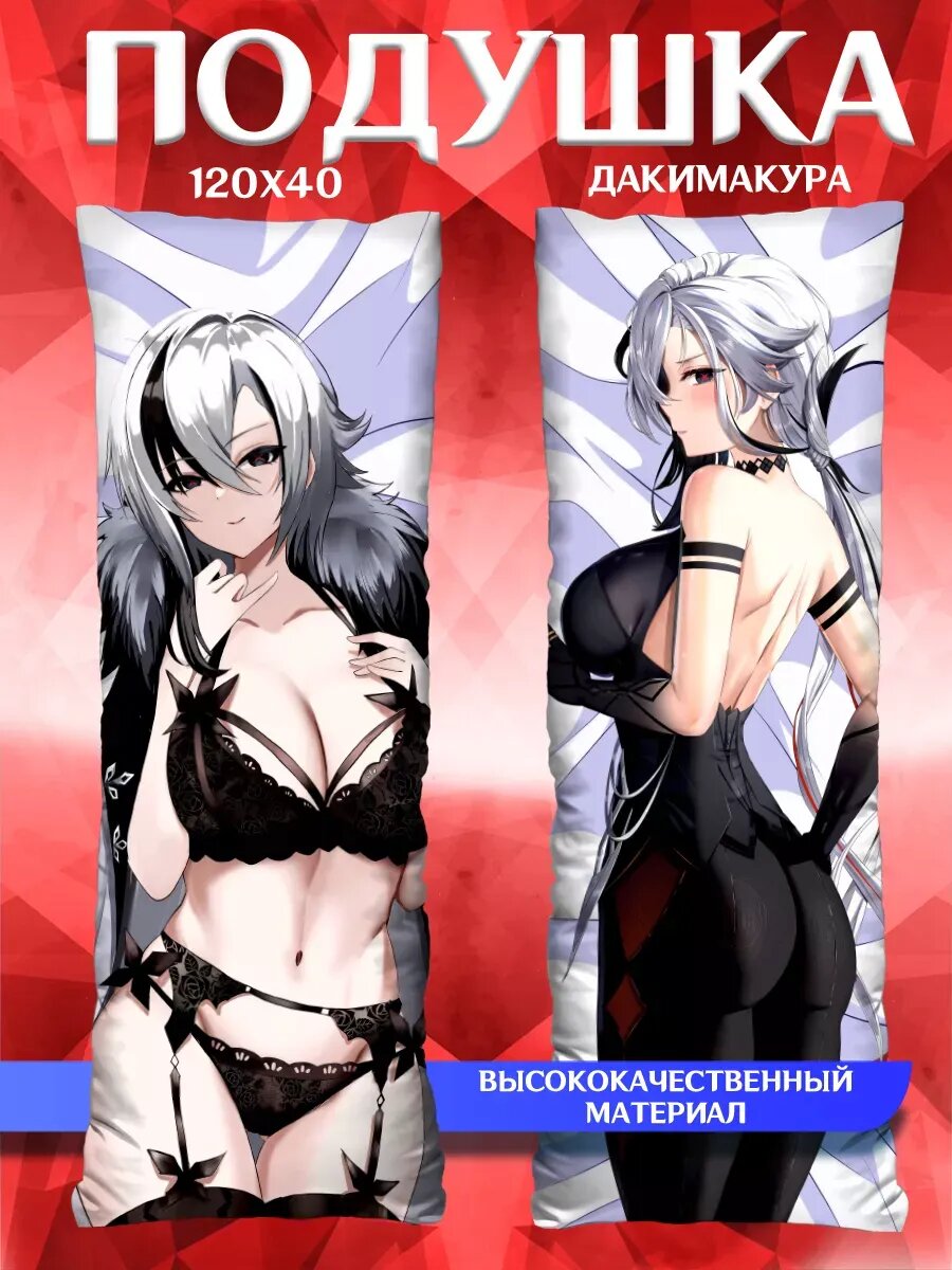 Подушка дакимакура Геншин импакт Арлекино подарок 120х40