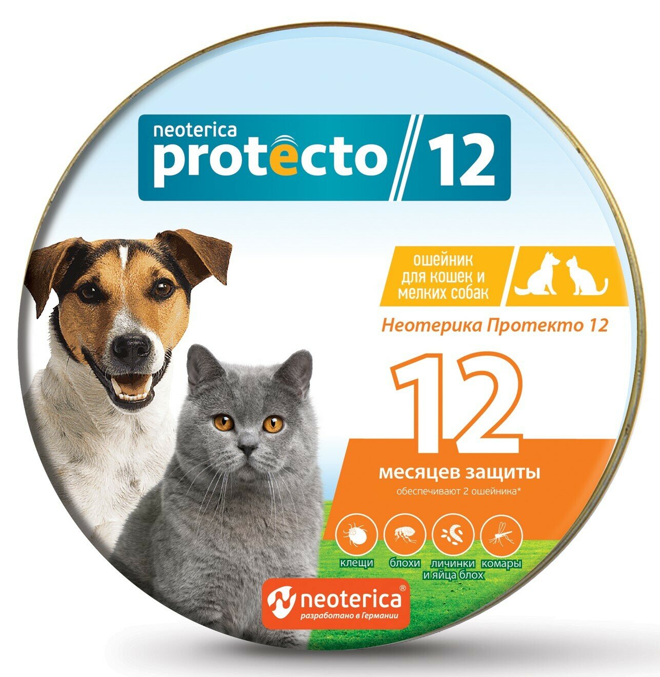 Ошейник от блох и клещей Neoterica Protecto 12 для кошек и собак мелких пород 40 см, 2 шт