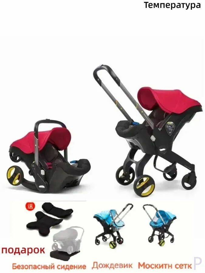 Универсальная модульная коляска 4 в 1 (автокресло-переноска)Легкий складной красный