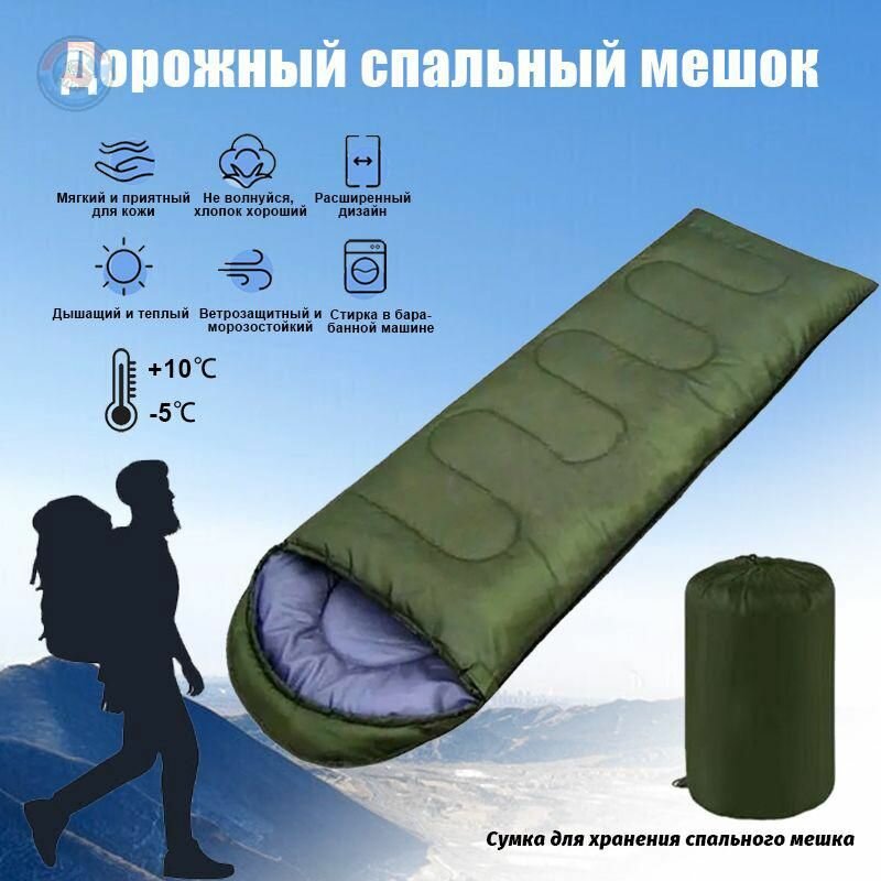 Теплый дорожный спальный мешок 180 см с одеялом 30x75 см компактный, легкий, для походов, кемпинга и путешествий