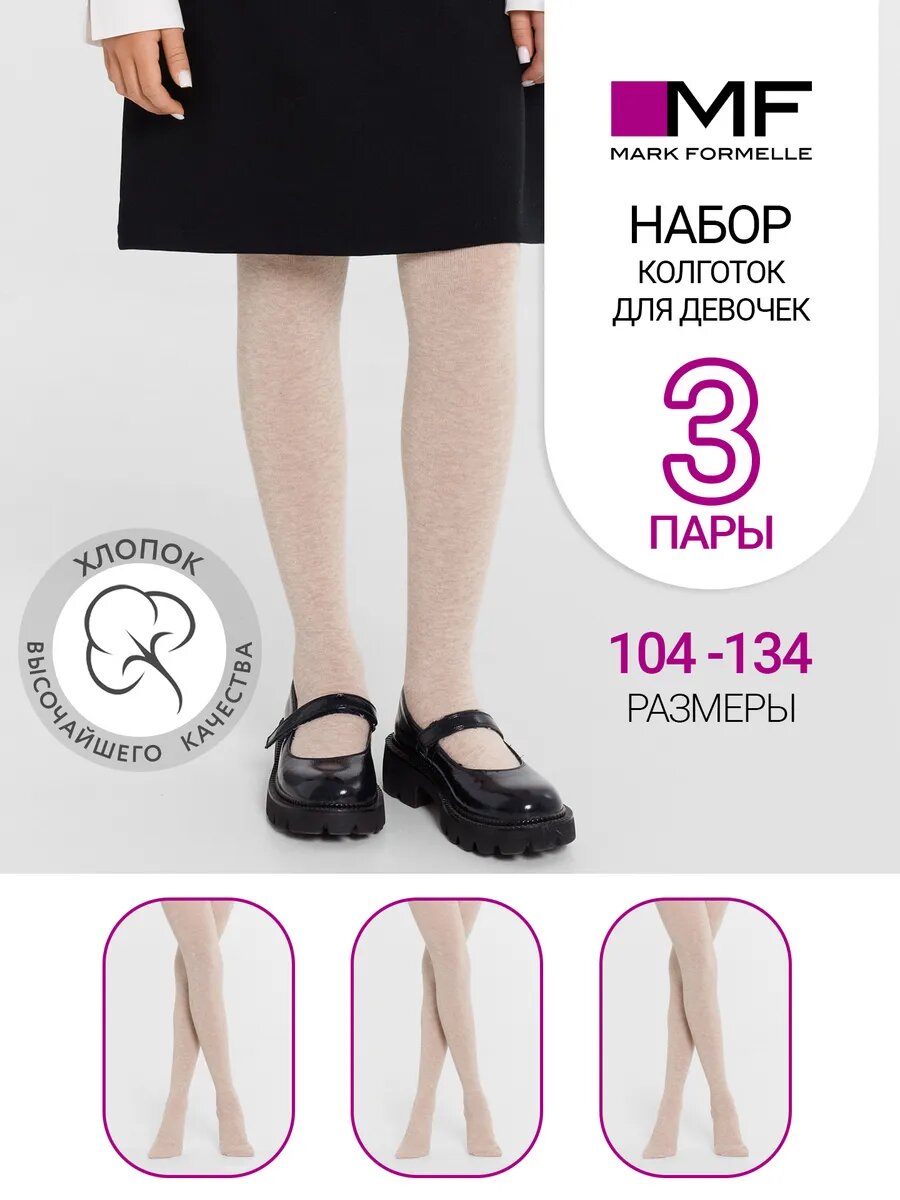 Колготки для девочек 300 den