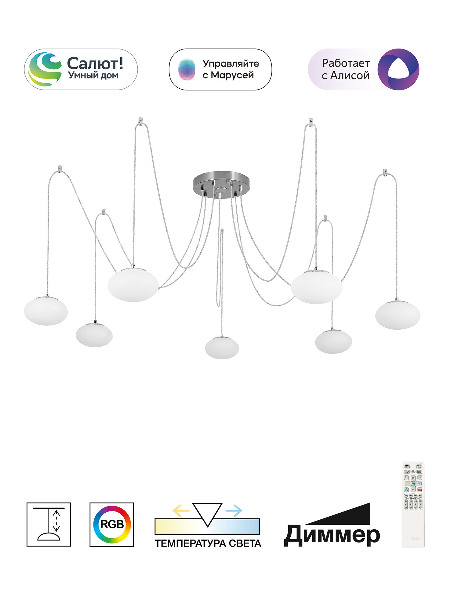 Citilux ATMAN SMART CL226A071 LED RGB Умная подвесная люстра Матовый Хром, 84вт