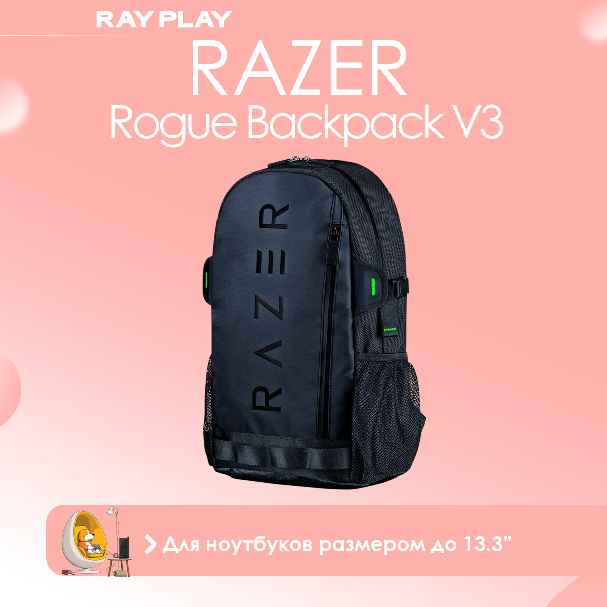 Рюкзак Razer Rogue Razer Rogue Backpack (13.3") V3 - Black Razer Rogue Backpack 13.3 V3 Black