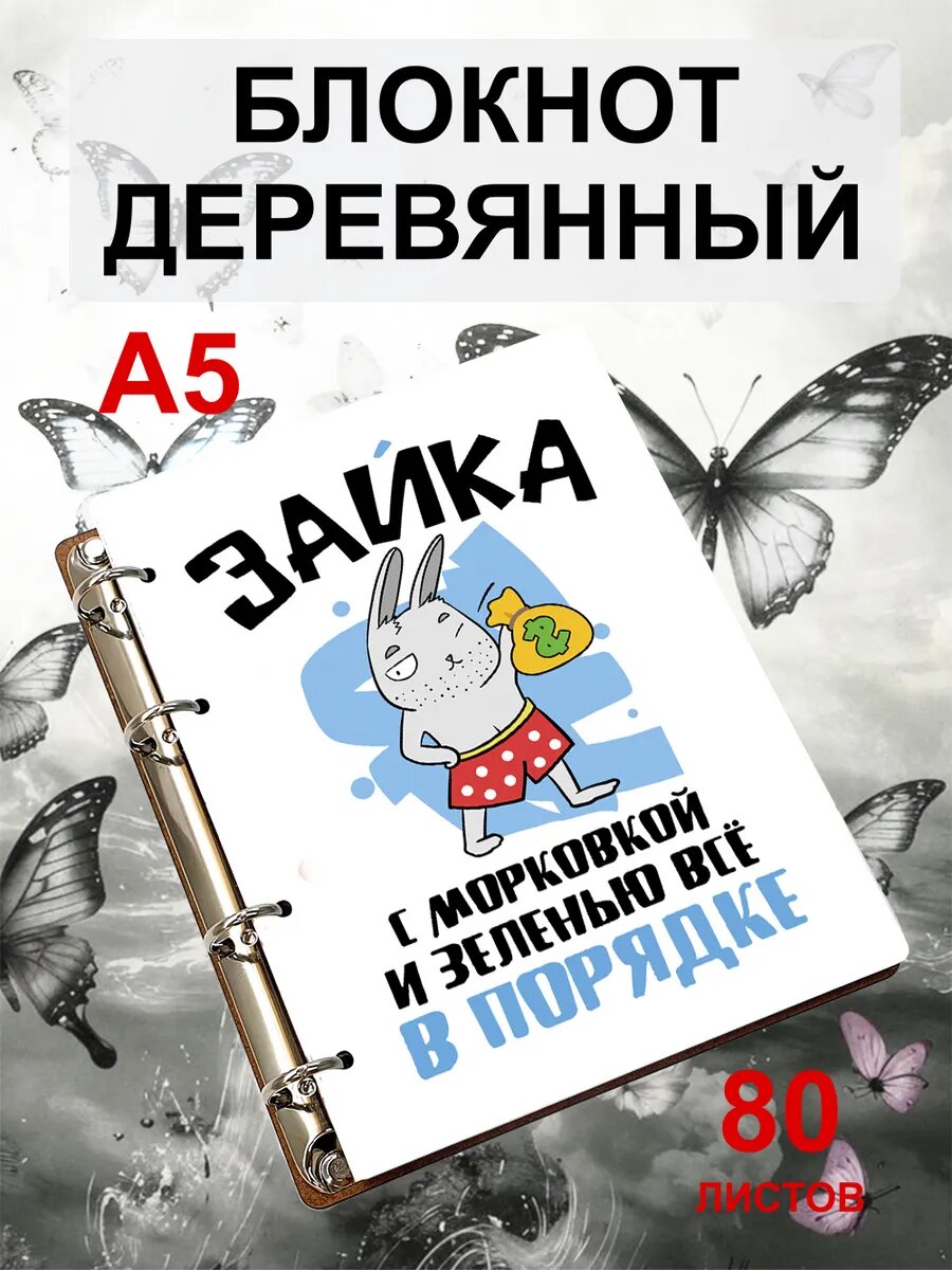 Блокнот A5 деревянный со сменным блоком, листы в клетку