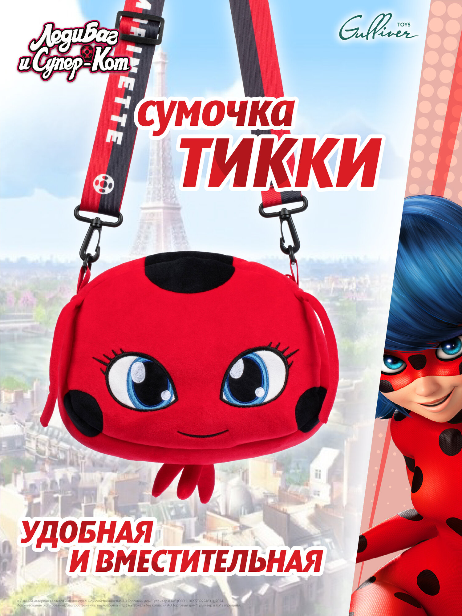 Сумка кросс-боди