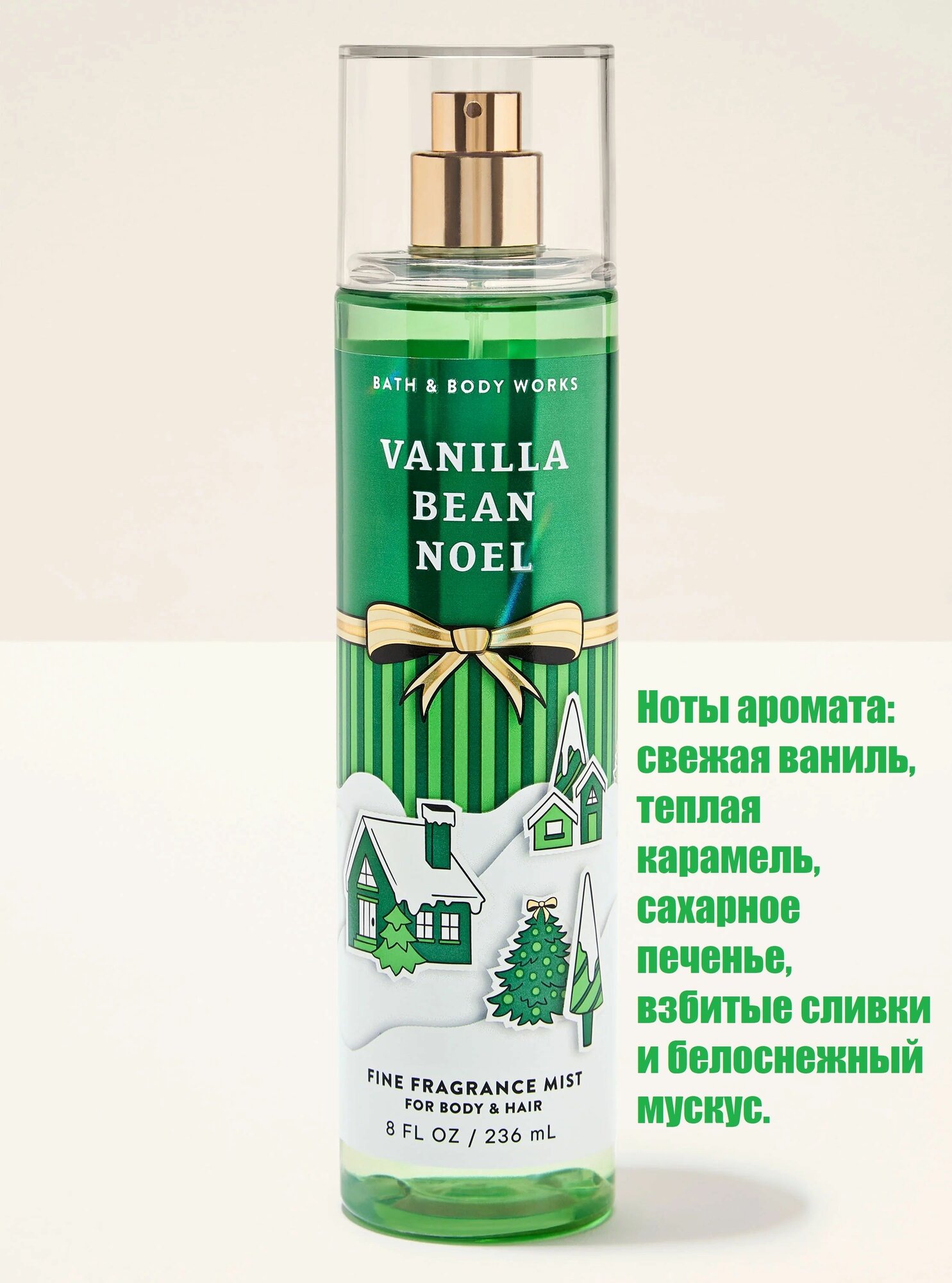 Bath and Body Works cпрей для тела мист для тела Vanilla Bean Noel