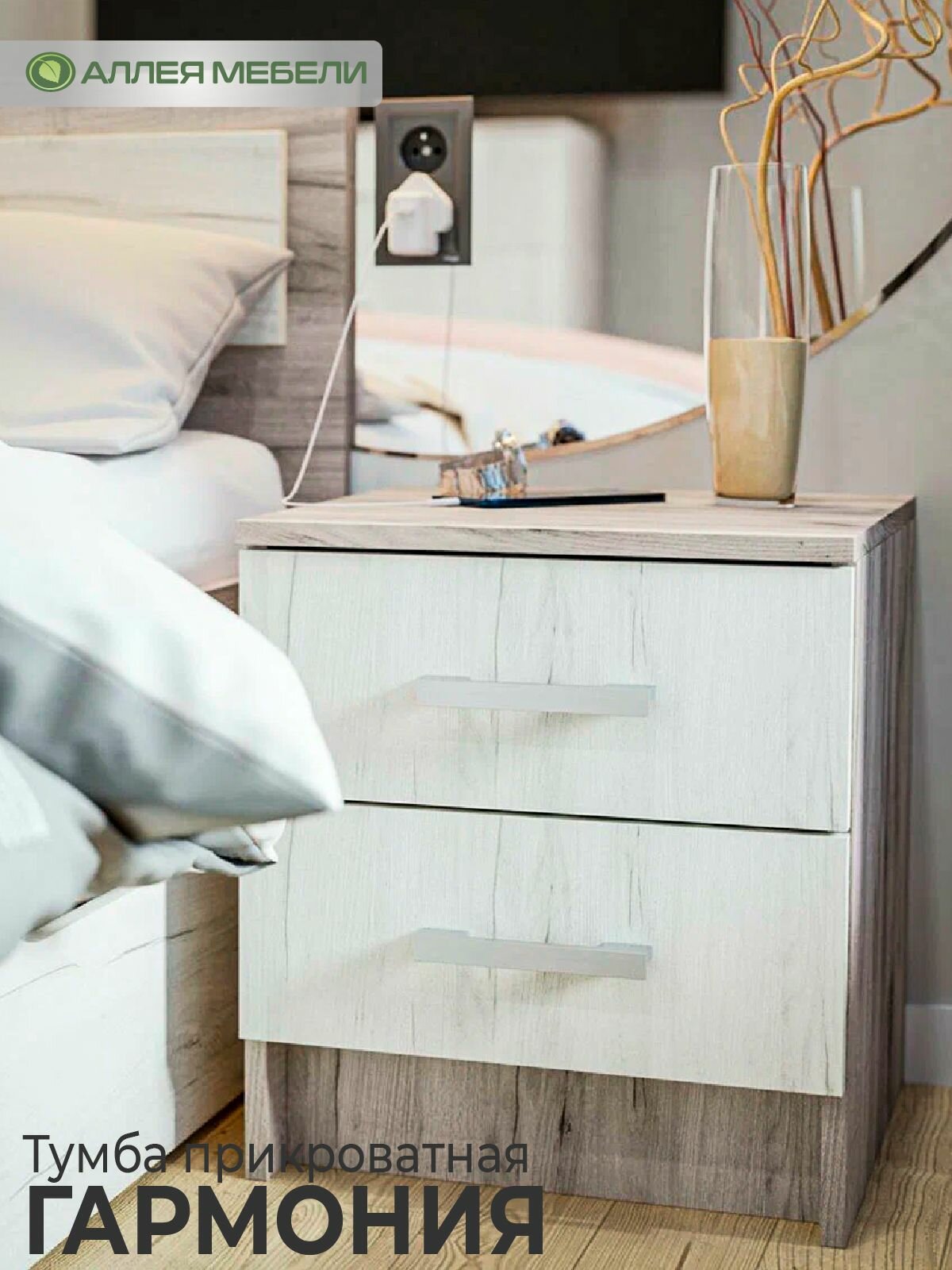 Тумба прикроватная напольная ТБ-601 гармония, с ящиками для хранения вещей, 40х45х40.8 см, Дуб крафт серый, Дуб крафт белый