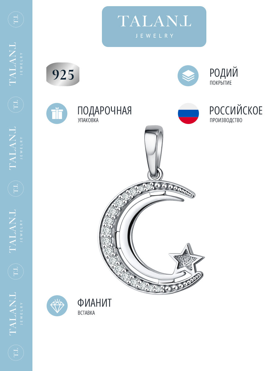 Подвеска, серебро, 925 проба