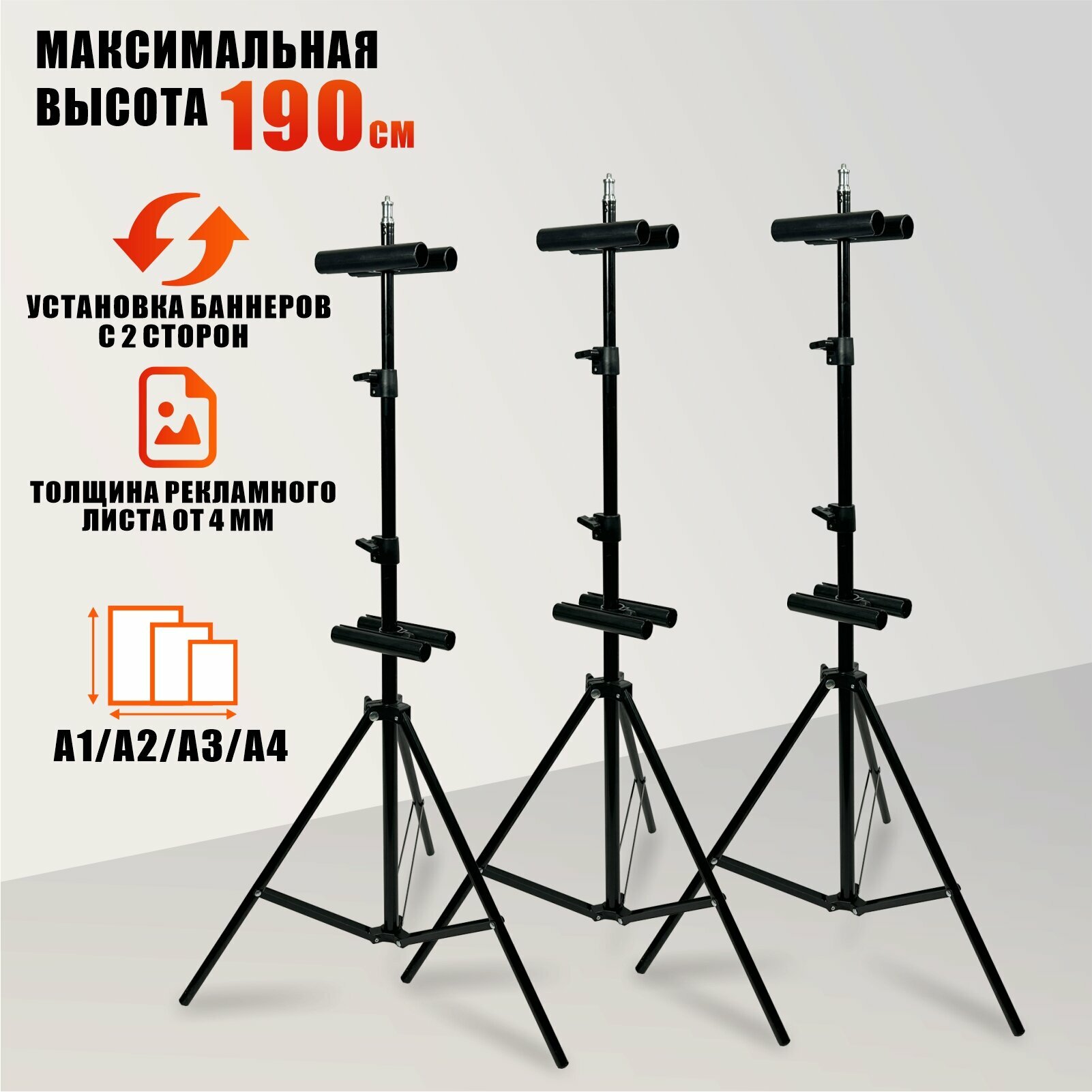 Напольная стойка JBH-B с держателями для баннеров, 3 шт