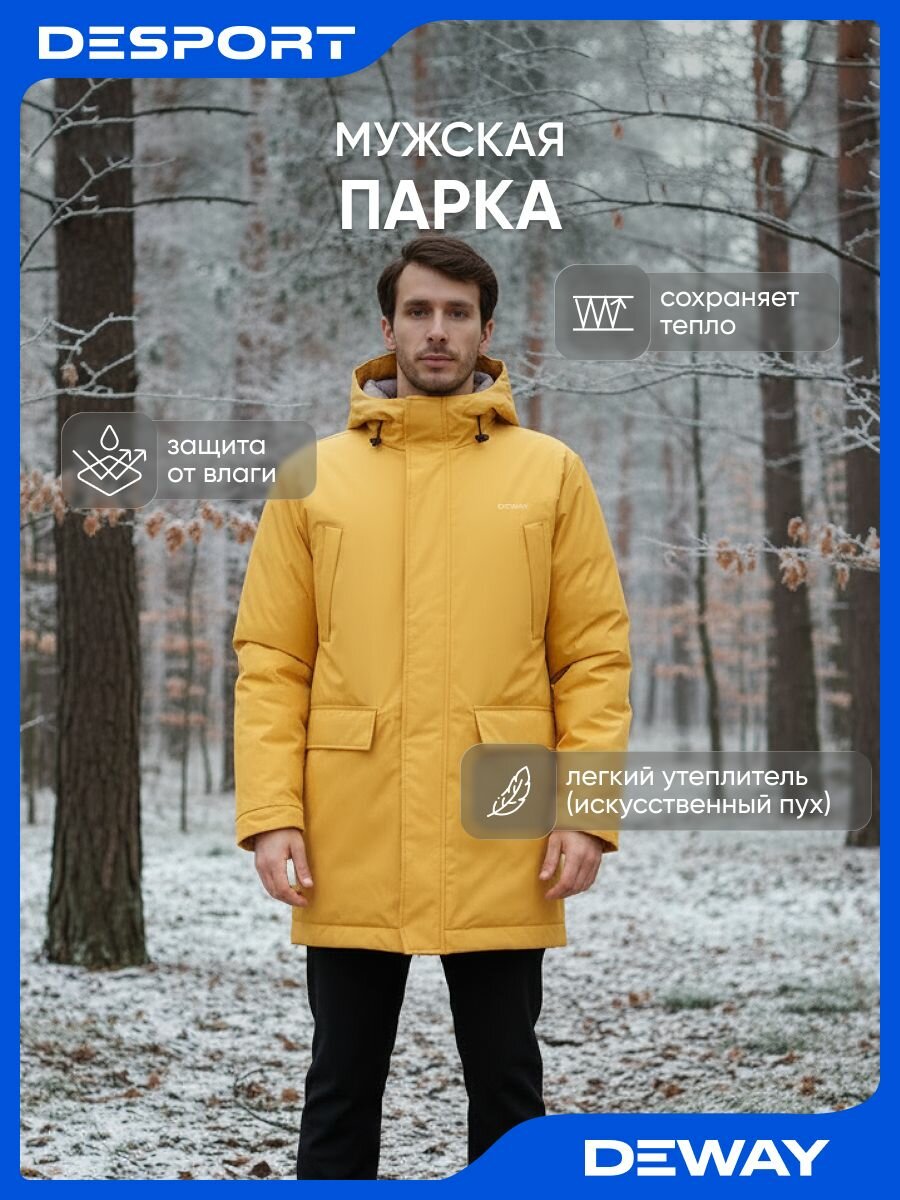 Куртка  Осень-зима 2024