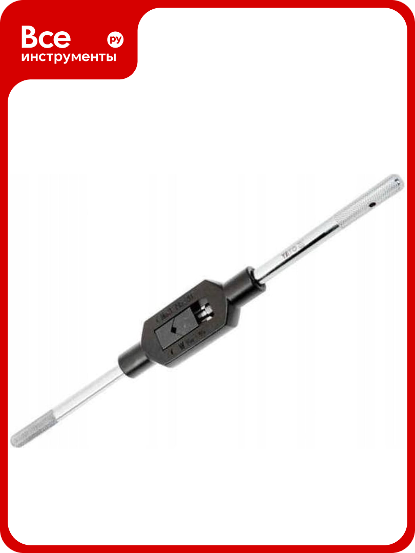 Вороток для метчиков YATO М5-М20 YT-2994 36572994 092 1