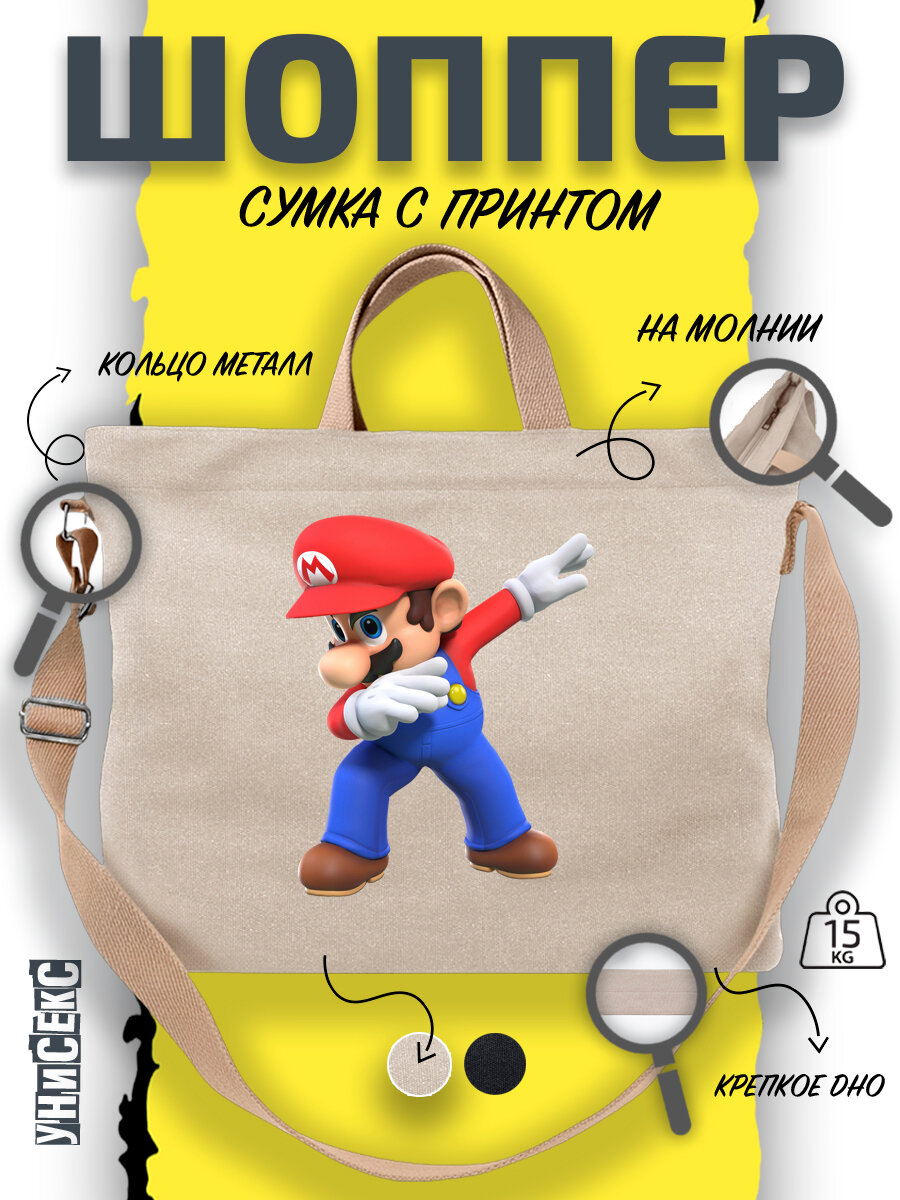 Сумка  шоппер y2k через плечо Супер Марио Super Mario