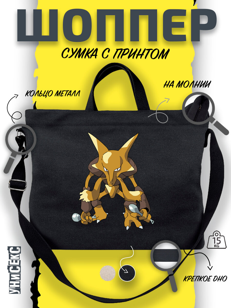 Сумка  шоппер y2k через плечо покемон монстр