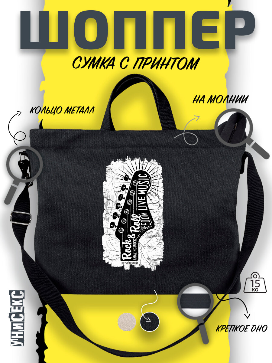 Сумка  шоппер y2k через плечо с гитарой рок ролл