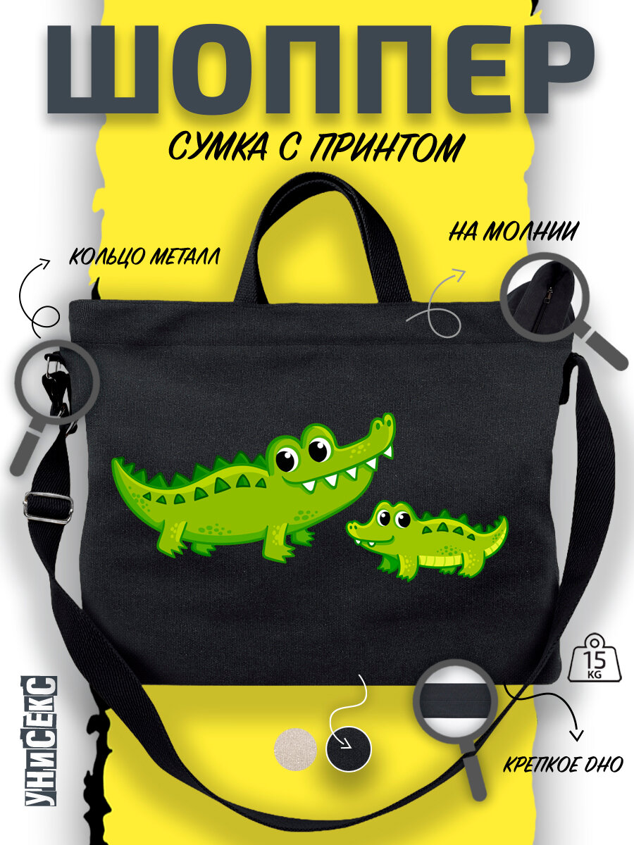 Сумка  шоппер y2k через плечо с крокодилами