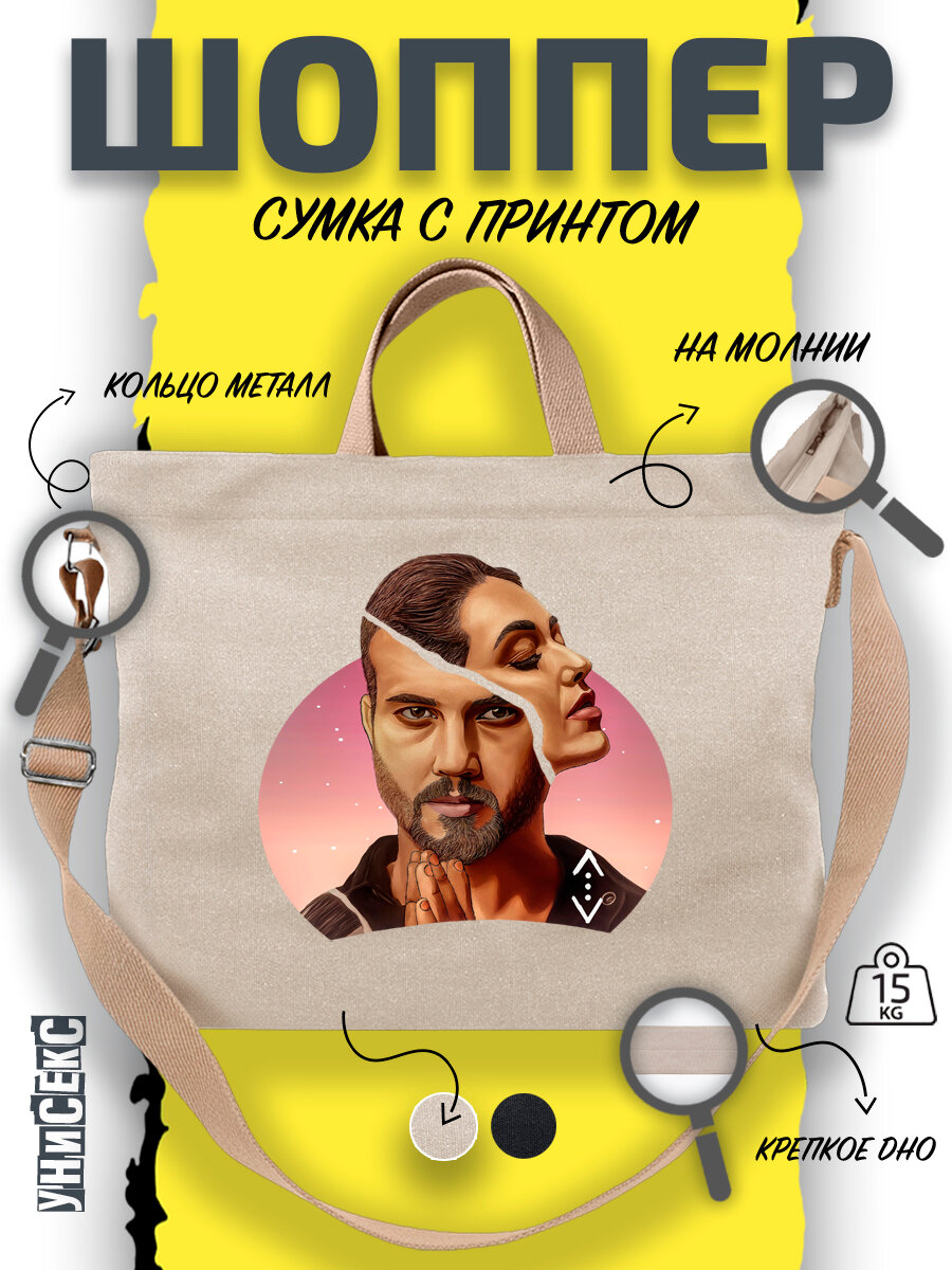 Сумка  шоппер y2k через плечо Чукур актеры