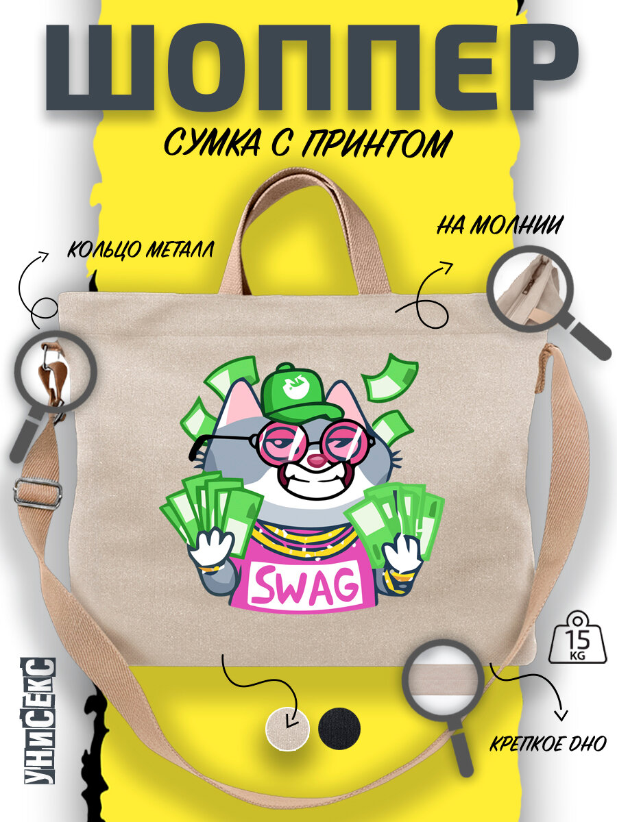 Сумка  шоппер y2k через плечо с котом и деньгами