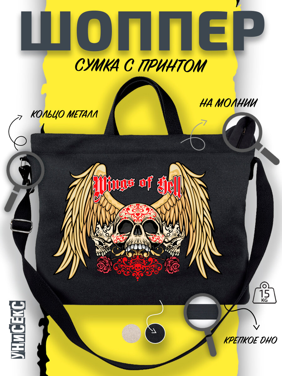 Сумка  шоппер y2k через плечо череп розы minds of hell