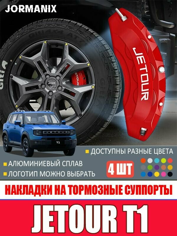 Накладки тормозные