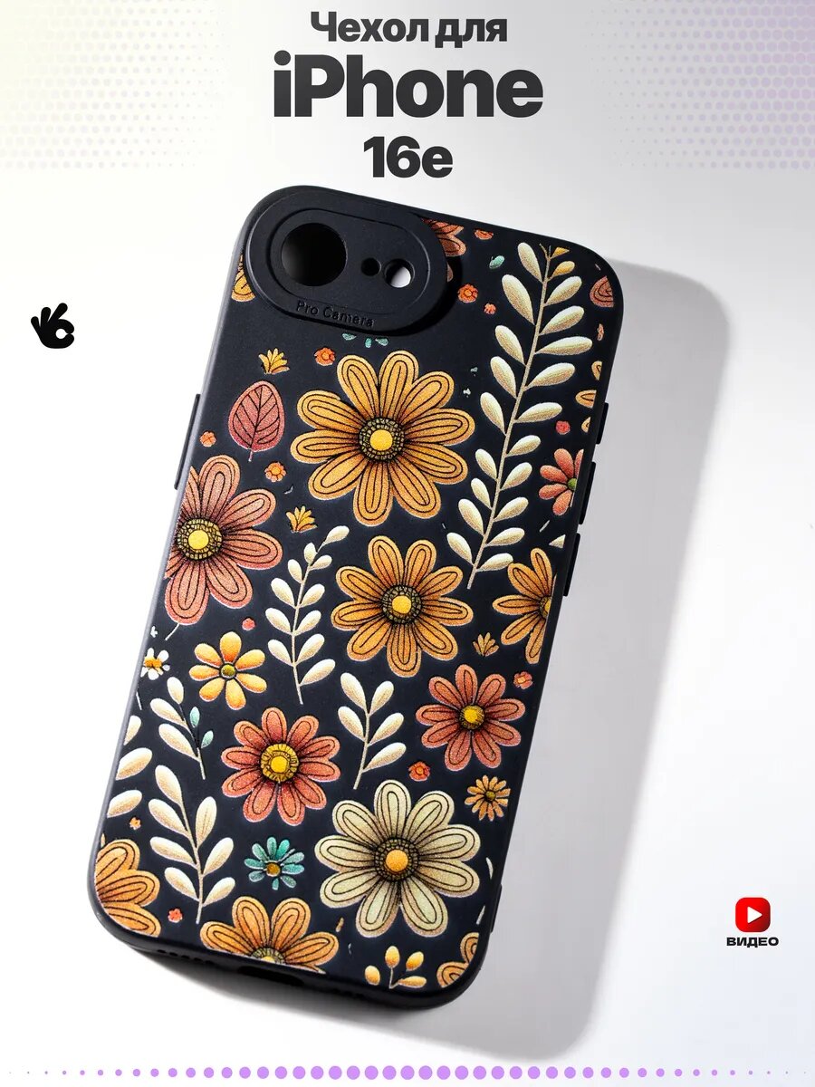 Чехол О'кейси, для iPhone 16е, с принтом, защита камеры, накладка, коричневый/чёрный