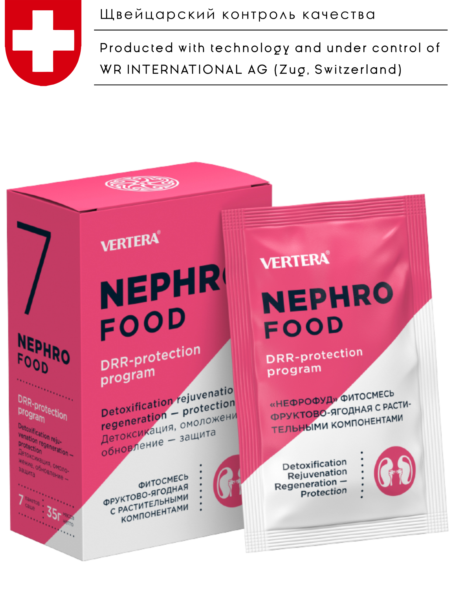 Nephrofood Vertera Фитокомплекс способствует поддержке мочеполовой системы.