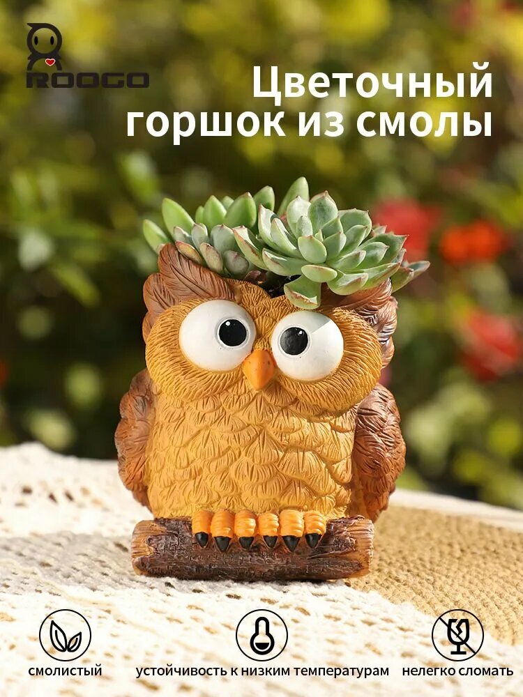 Roogo Горшок для цветов, 9 см х 9 см, 1 шт