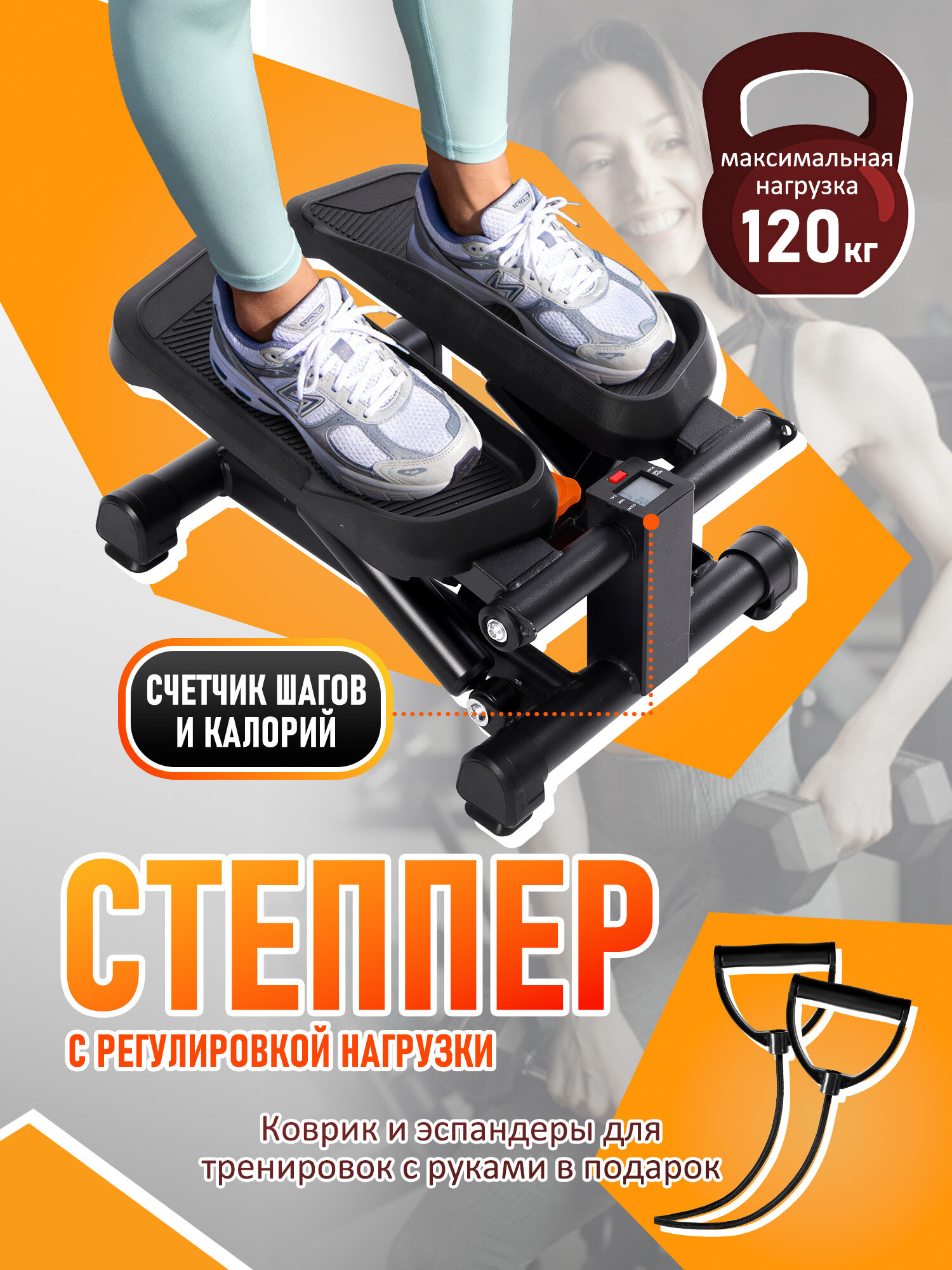 Степпер тренажер для дома BESTFIX, с эспандерами для рук, нагрузка до 120 кг
