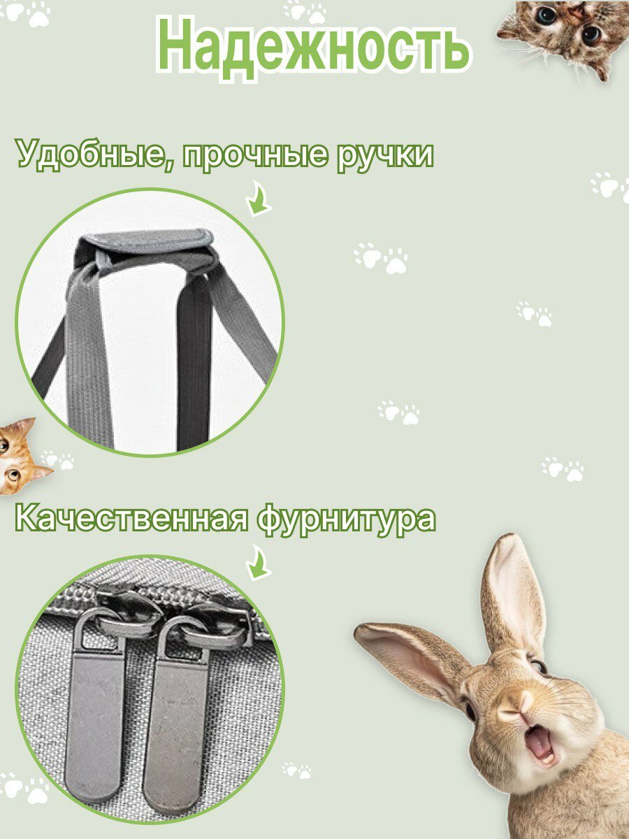 Переноска для животных — фото 1