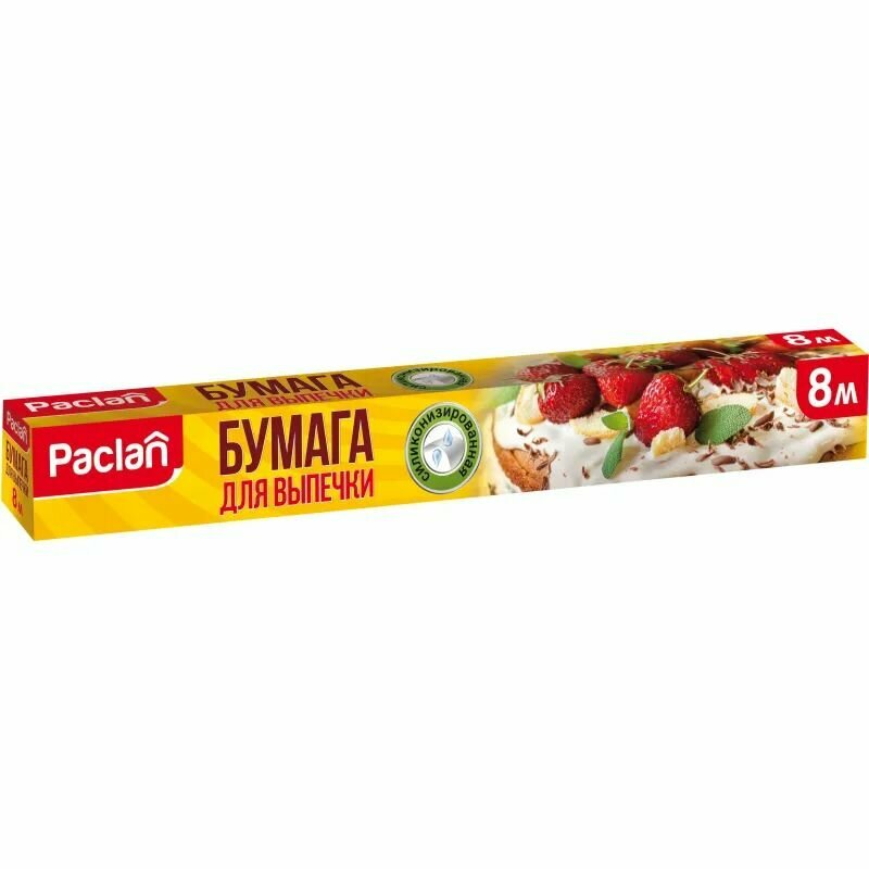Бумага для выпечки PACLAN, 8 м х 36 см