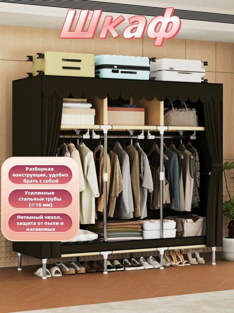 Шкаф тканевый 130х45х170 см, коричневый